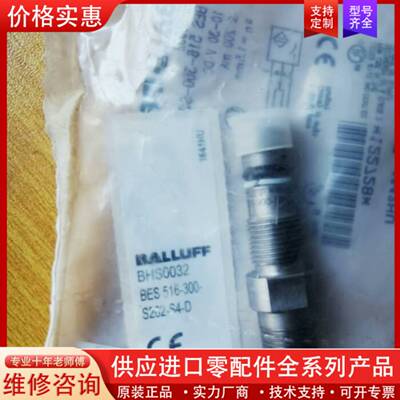 议价BALLUFF BHS0032 BES 516-300