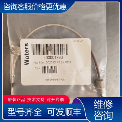 议价沃特世 peek管路货号：430001783未封可维修
