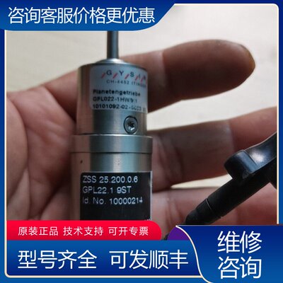 议价GYSIN行星减速电机ZSS 2520006型号GP可维修