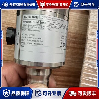 议价科隆KROHNE压力变送器 OPTIBAR PM 305可维修