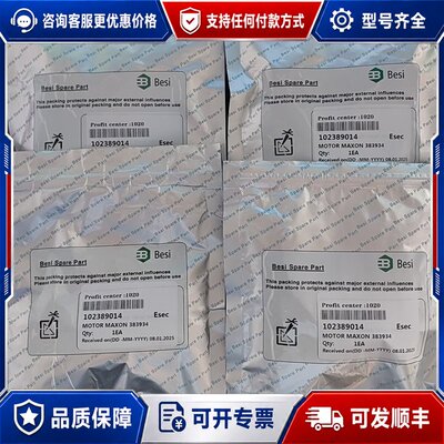 议价Besi Esec电机102389014 MAXON 38可维修