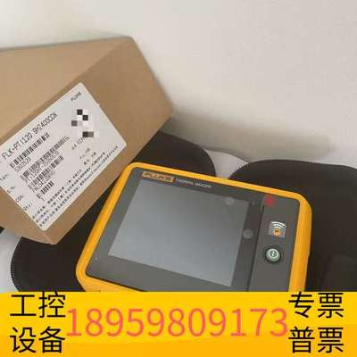 精密设备2025年新货福禄克fluke PTi120便携式热像仪