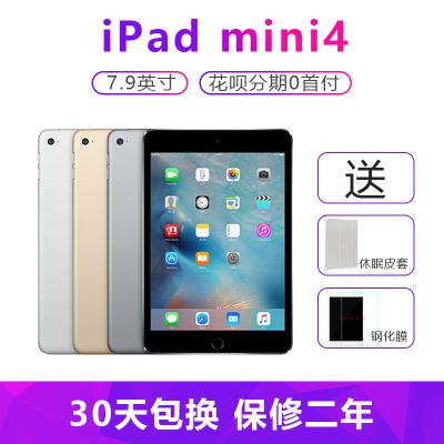 apple/苹果平板电脑WiFi版4G迷你