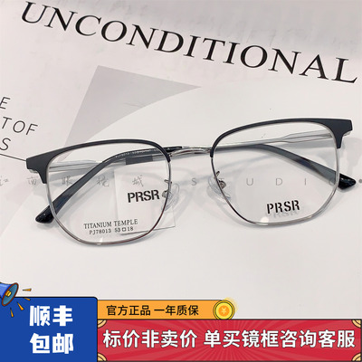 帕莎眼镜大框时尚潮流眼镜框大脸圆脸男士眼镜架可配近视镜78013