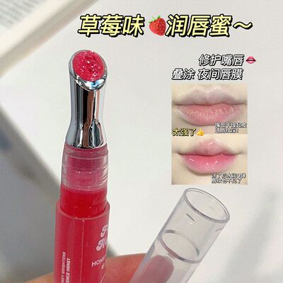 PINKYFOCUS果蜜透亮唇部精华蜜保湿滋润淡化唇纹防干裂唇油批发