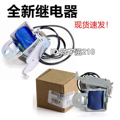 适用 惠普HP5200继电器701A M706N M435NW M725DN纸盒进纸 离合器