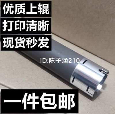 适用兄弟B2000 B2050 B7500 B7530 2710DW 2550 定影上辊 加热辊
