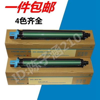 适用奔图DO-850硒鼓cm8506dn鼓架CP9502dn套鼓M9006DN成像鼓组件