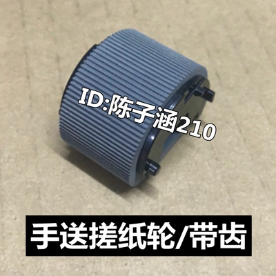 适用 HP2055手动搓纸轮 HP 2035 2055 M425 m400 401手送进纸轮