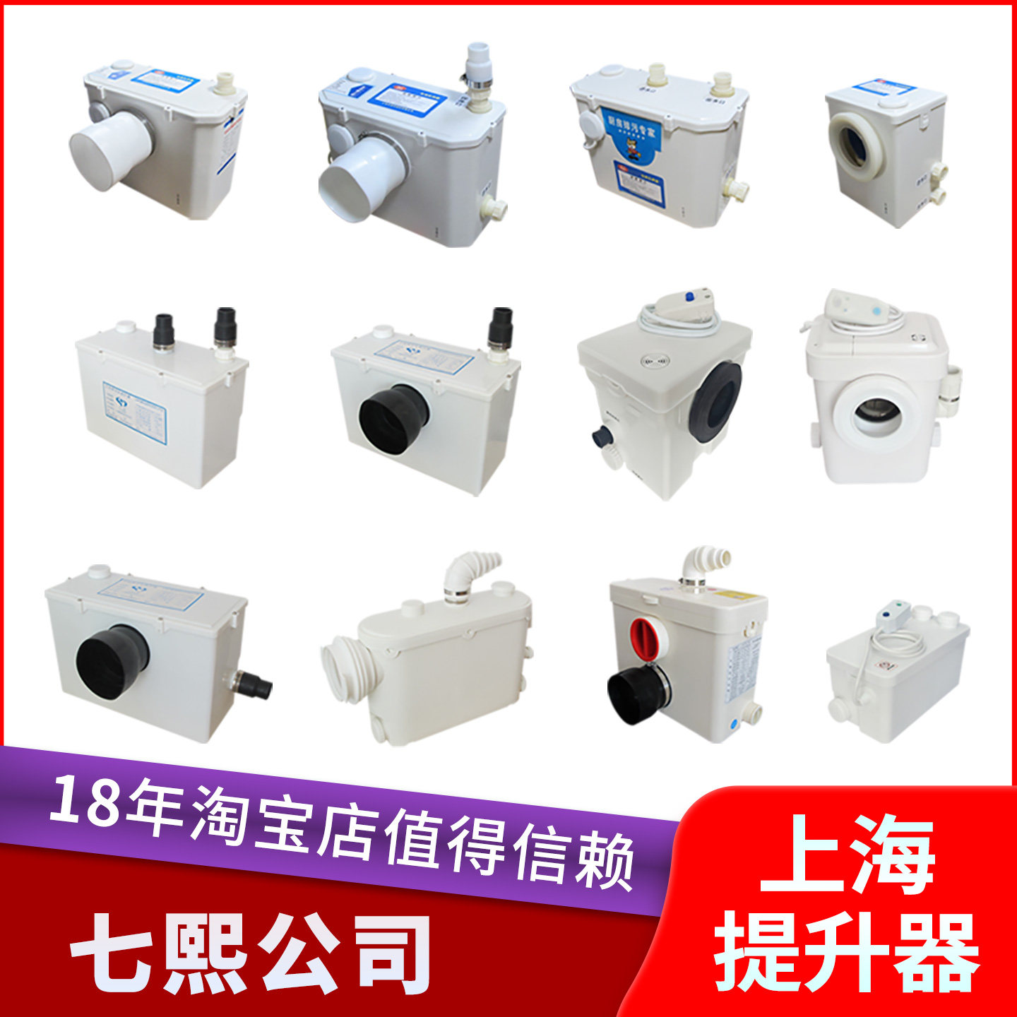 榆跃污水提升器抽排泵电马桶富豫地下室厨房间盆槽力成粉碎化粪机