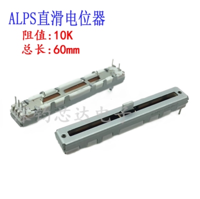 ALPS直滑电位器先锋调音台