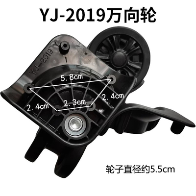 维修滚轮YJ-2019万向轮233