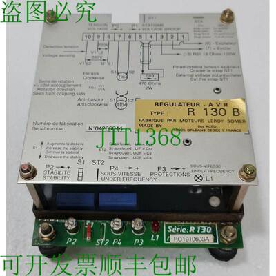LEROY SOMER R 130 B 自动电压调节器 AVR R130B RC1910603A