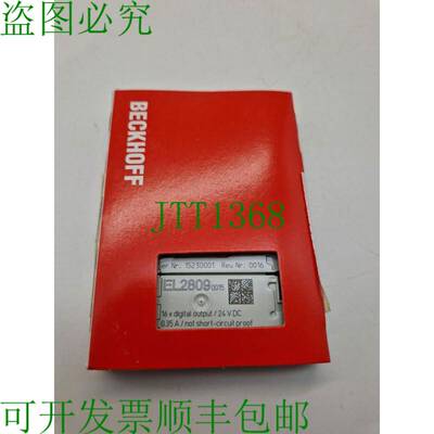 原装供应倍福 EL2809-0015