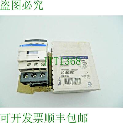 原装供应   LC1D32B7 24V 15kW 400V