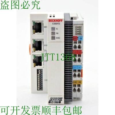 原装供应倍福CX8093