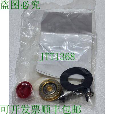 Lucifer 481203081 套件 Pour Soléno?de Vannes 322H7506/322H7