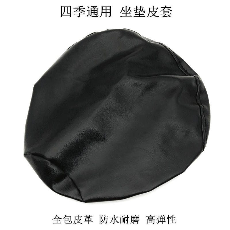 适用电动车后座车套单车皮面自行车二轮电瓶车坐垫套座包坐椅通用