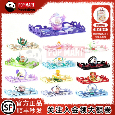 POPMART泡泡玛特Gift For You 立体贺卡系列场景手办盲盒潮玩礼物