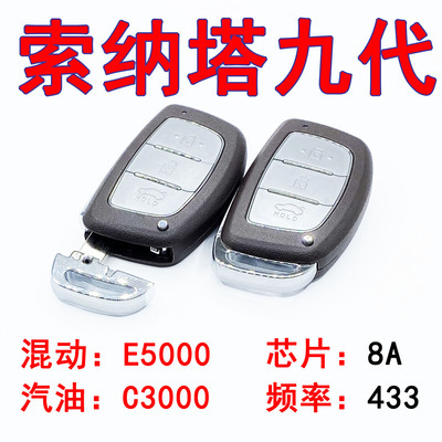 XHORSE汽车钥匙索纳塔遥控钥匙