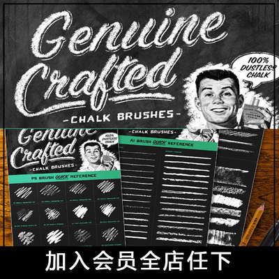 AI矢量画笔刷笔触 55款彩色粉笔黑板画手绘Illustrato设计素材