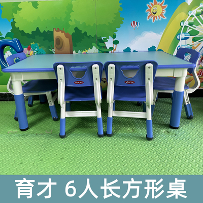 育才升降可擦写绘画桌6人长方桌