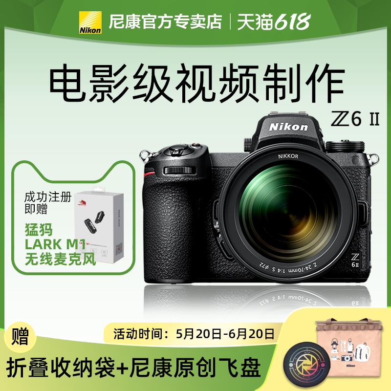 尼康全幅微单Z6II单机身Z6 ii 24--70 24-200 35 50 85镜头套机_虎窝淘