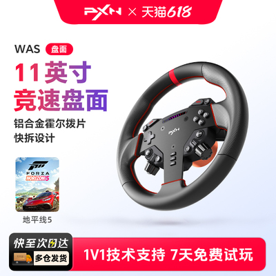 莱仕达WAS11英寸竞速盘面