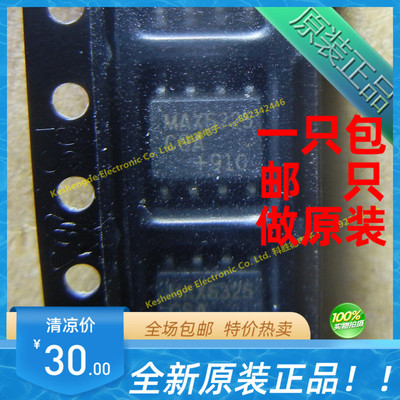 MAX6325CSA 贴片 SOP8 全新原装 电源管理IC 电压基准
