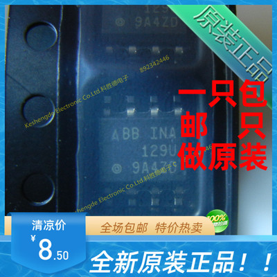 INA129U 129U 贴片 SOP8 放大器芯片 BB全新原装正品 全系列现货