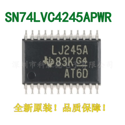 全新原装 SN74LVC4245APWR TSSOP-24 三态输出八路总线收发器芯片