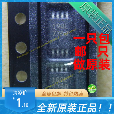 全新原装 IRF7750 IRF7750TRPBF IR 7750 贴片 MSOP8 全系列