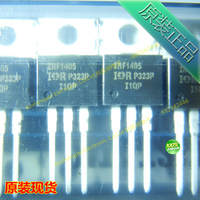 IRF1405PBF IRF1405 TO-220-3 原装 进口 MOS场效应管 IR IC