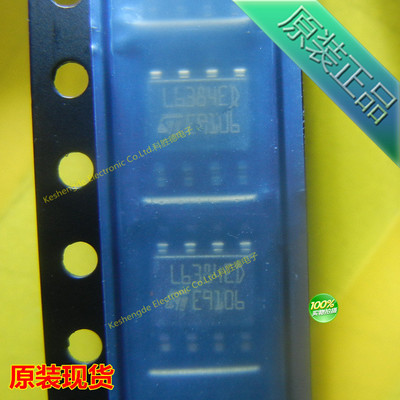 L6384ED013TR L6384E 贴片 SOP8 ST 全新原装进口 全系列IC