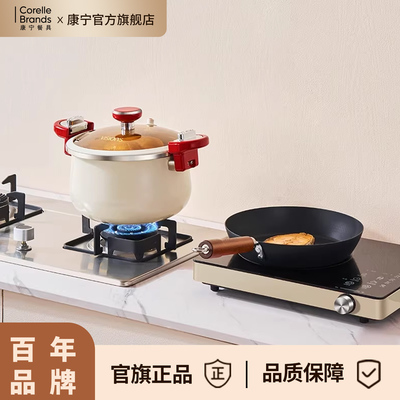 康宁官方旗舰店微压锅煎锅2件套