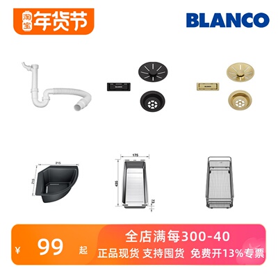 角篮不锈钢沥水篮金色下水