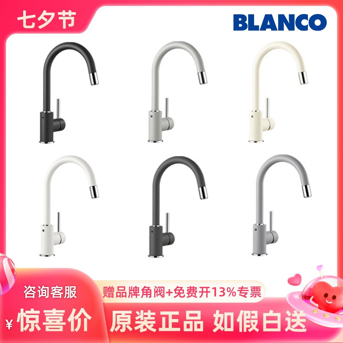 现货铂浪高水槽抽拉龙头MIDA-S LINUS-S 521463 520747 526588_虎窝淘