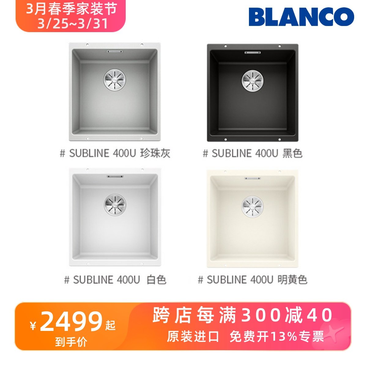 德国铂浪高石英石吧台导台水槽单槽400U 527166 525990 523422_虎窝淘