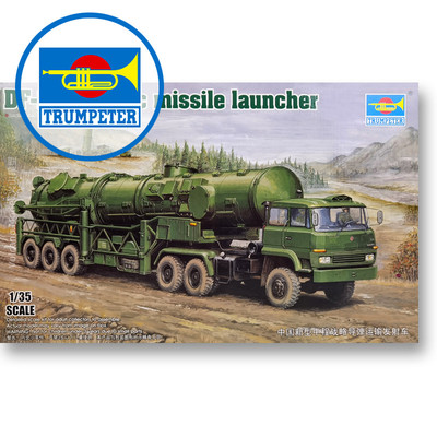 小号手拼装模型 1/35 中国东风21型中程战略导弹运输发射车 00202
