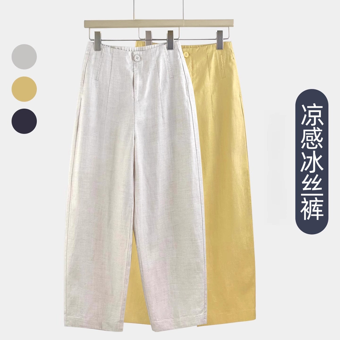 天丝黄色休闲裤女夏季薄款2026新款九分气球直筒阔腿女士冰丝裤子