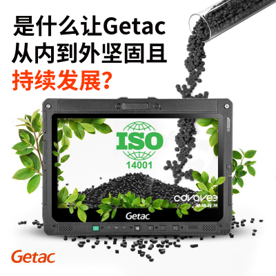 神基加固三防平板GetacK120G3