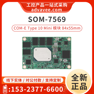 研华type10嵌入式模块SOM-7569