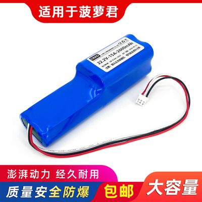 欧麦多电池适用菠萝君筋膜枪P2/E