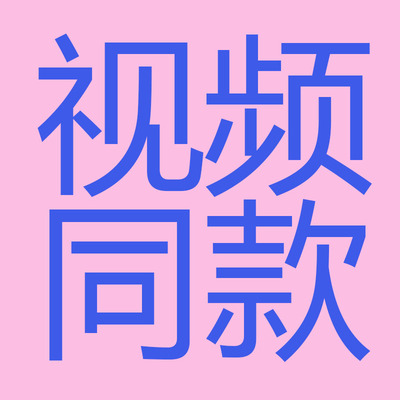 好物分享 经典潮流时尚百搭99665
