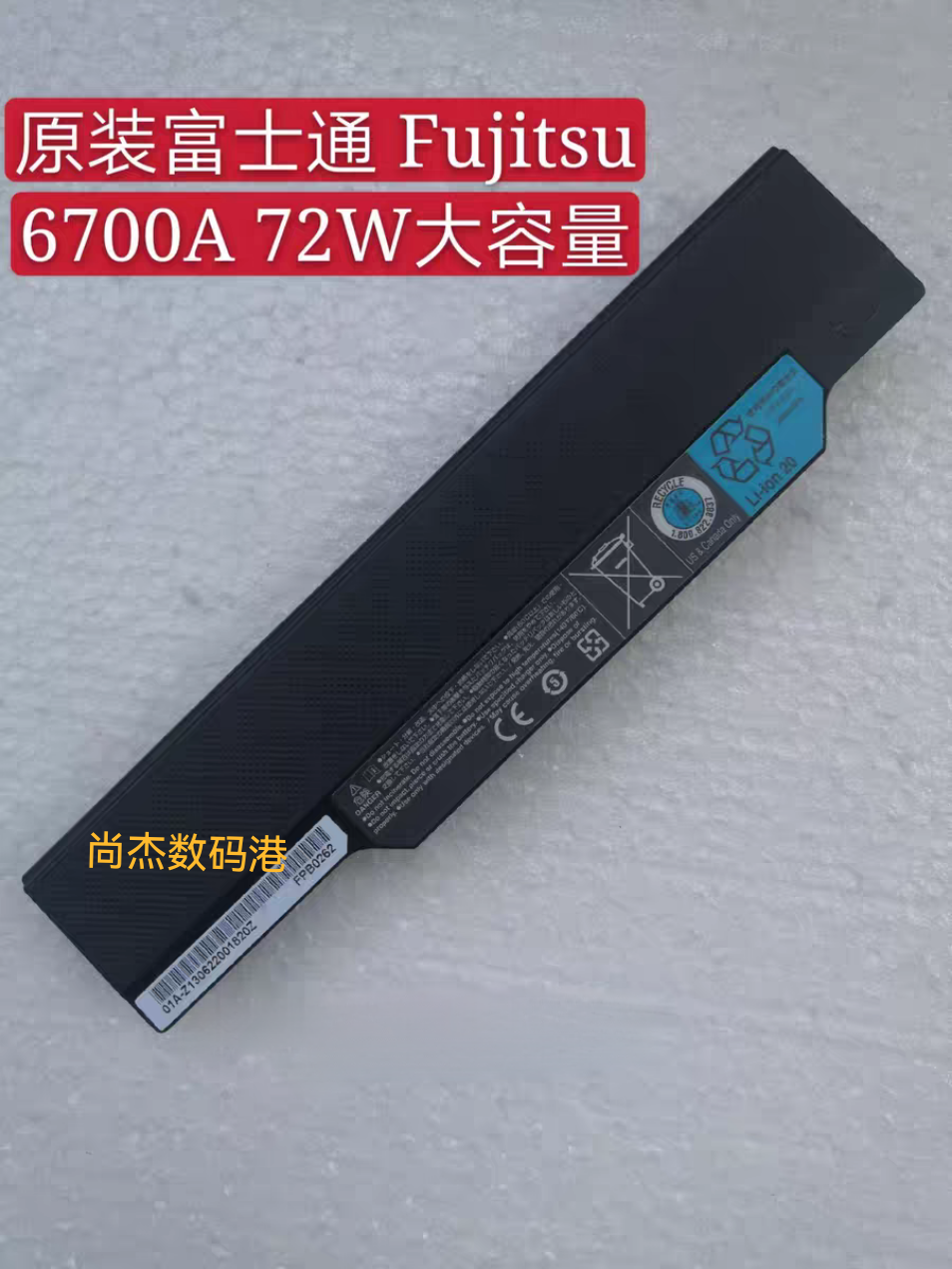 适用于富士通SH772 SH771 S751 S752 SH572 SH760 A572 E751电池_虎窝淘