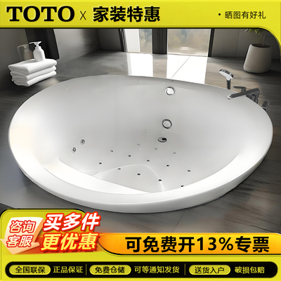 TOTO珠光浴缸PPY1630PT/PPYB1630