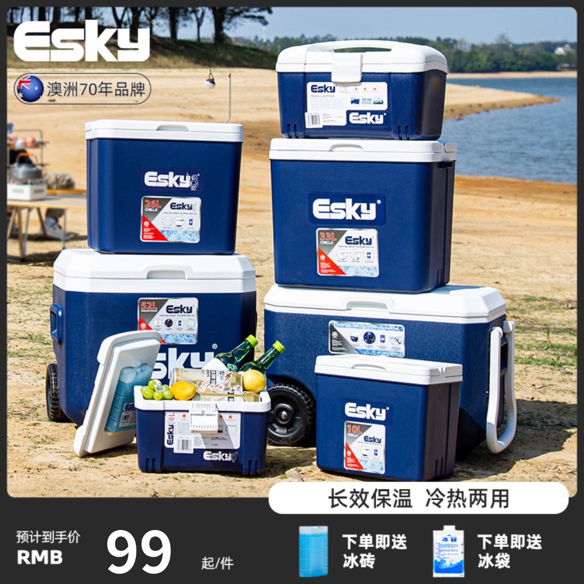 esky保温箱冷藏箱家用车载户外食品保冷箱便携商用摆摊保鲜箱冰桶_虎窝淘