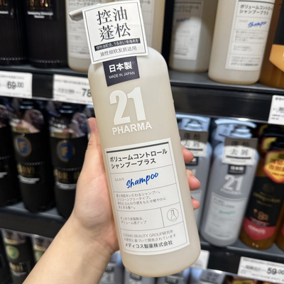 PHARMA蓬松控油多种发质日本产