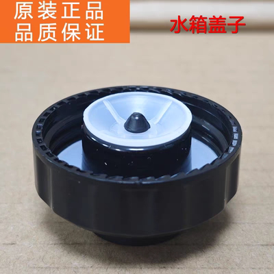 苏泊尔挂烫机水箱注水口旋钮 GT13CP/GS13AP/GT13VP 原装水箱盖子
