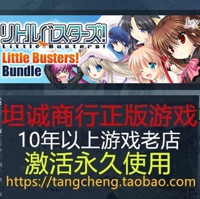 STEAM小小克星PC正版ittle Busters! Game and Soundtrack Bundle